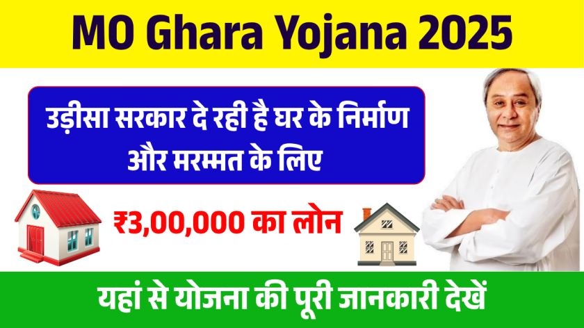 Sarkari Yojana 2025 | सरकारी योजना | PM Yojana News | Jobs.